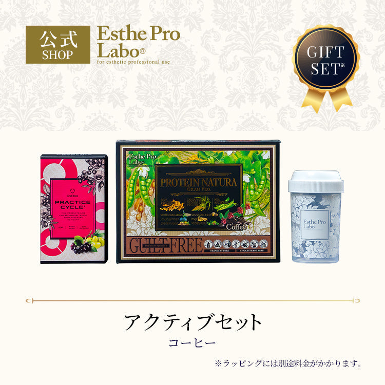 アクティブセット（コーヒー） – taaco. beauty